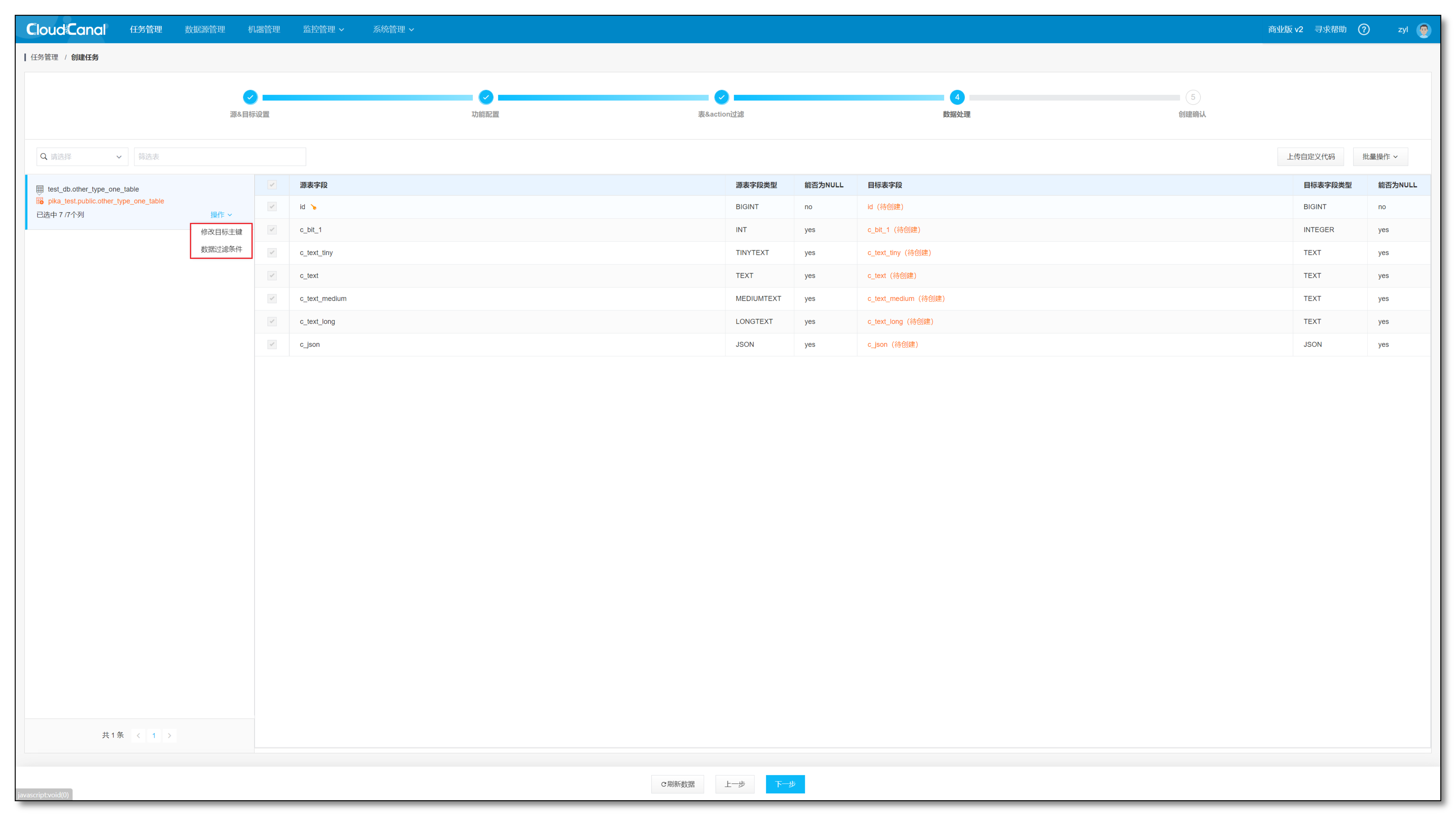 5分钟搞定 MySQL 到 Greenplum / PostgreSQL 数据迁移同步_怎么同步mysql和postgresql的表结构和表数据-CSDN博客
