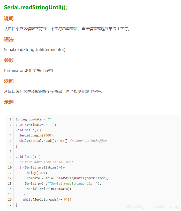 Arduino学习笔记（3） 串口serial函数总结 Csdn博客 