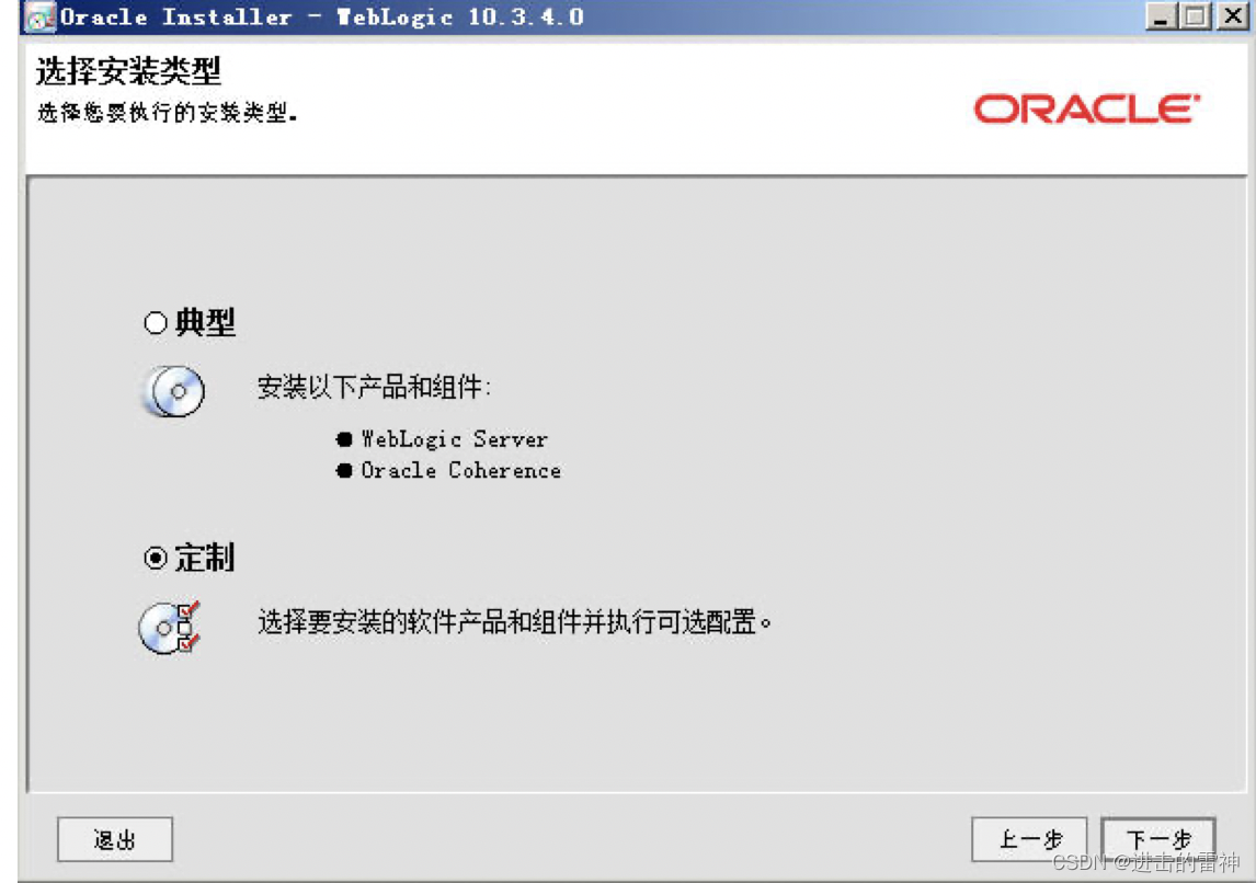 通向架构师的道路之weblogic与apache的整合与调优_apache weblogic-CSDN博客