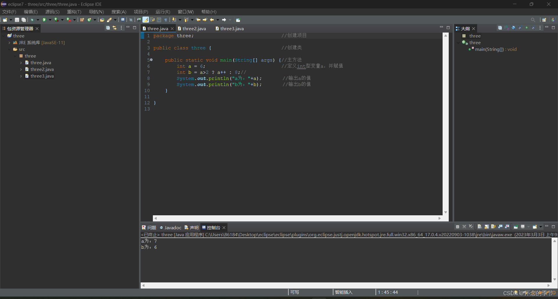 Java第三章内容（运算符2和数据类型转换）课堂笔记 Csdn博客