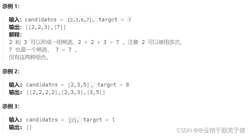 深度解析:搜索回溯算法原理与leetcode示例应用 Csdn博客