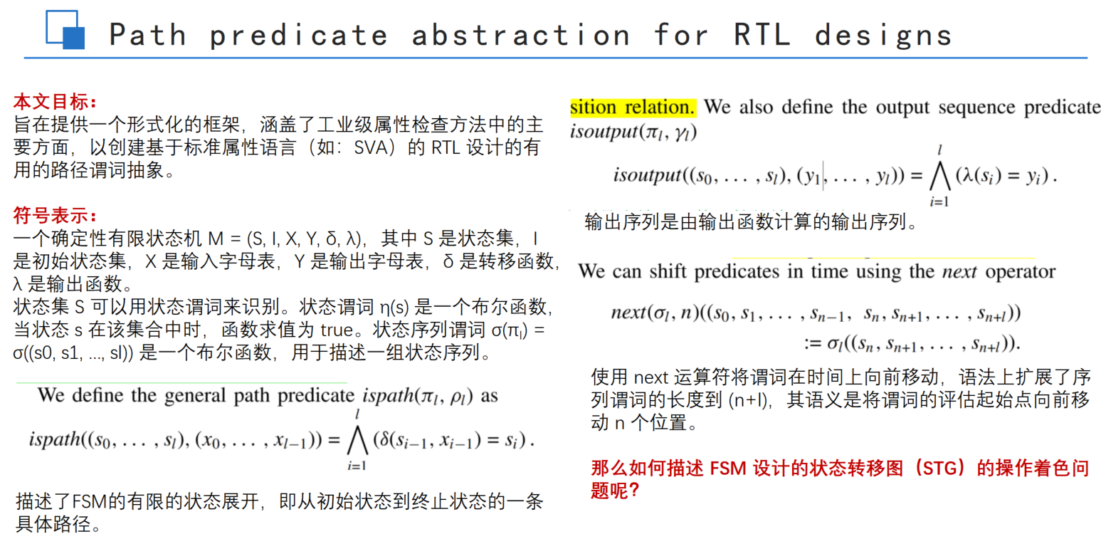 形式化验证，Path Predicate Abstraction for Sound System-LevelModels of RT ...