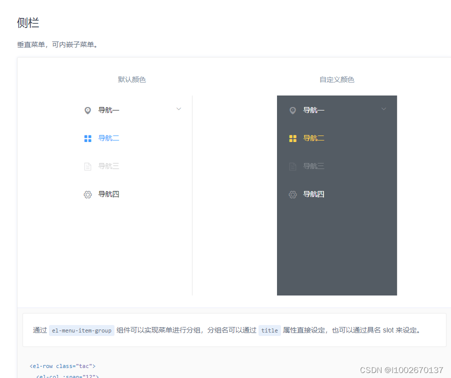 element UI中使用导航栏配置router后无法高亮_element使用router路由跳转后default-active不显示高亮,default-ac-CSDN博客