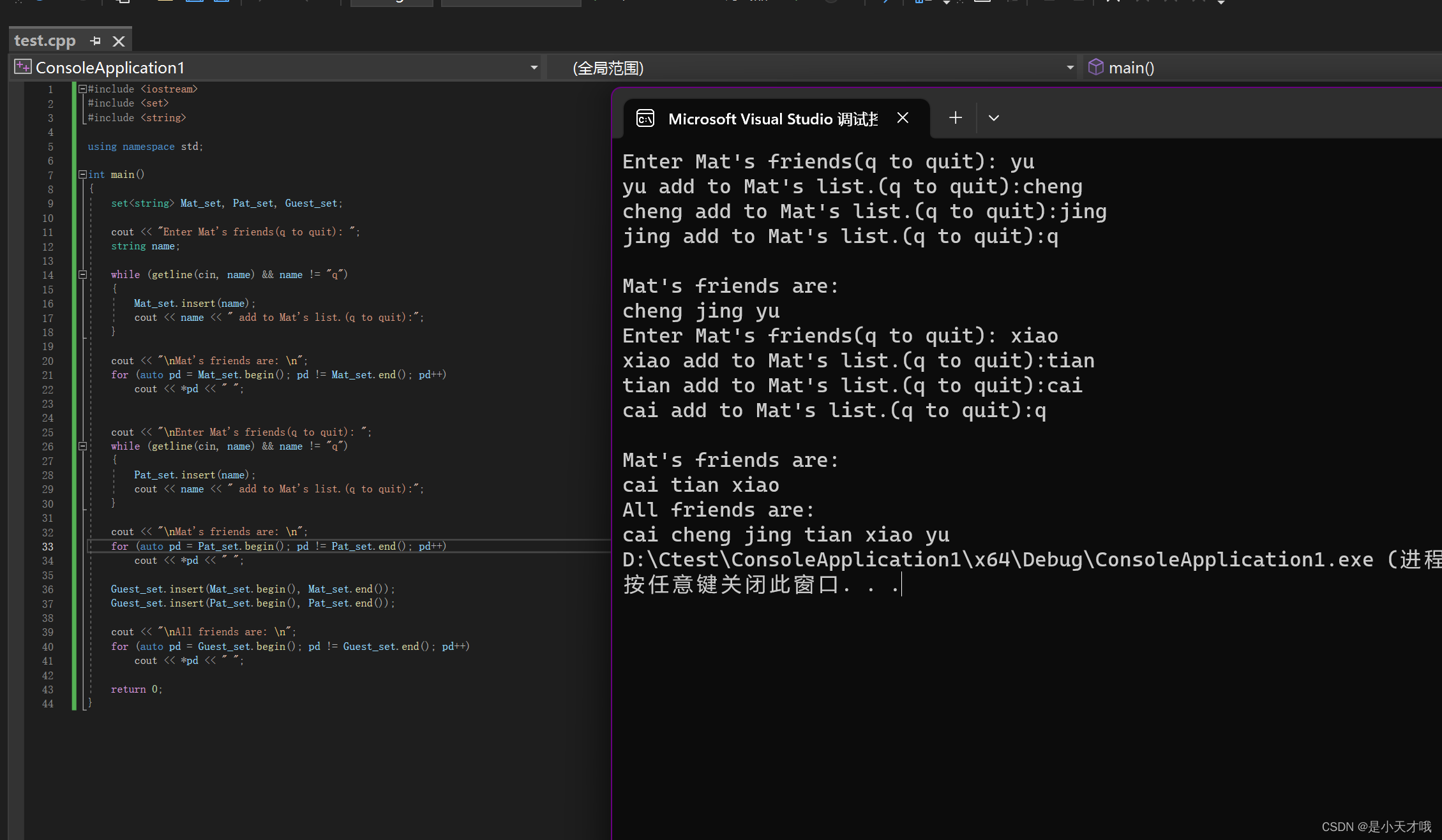 C++程序：合并并排序Mat和Pat的朋友列表-CSDN博客