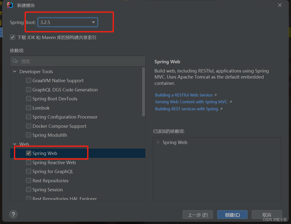SpringBoot(一)之初始化_springboot初始化-CSDN博客