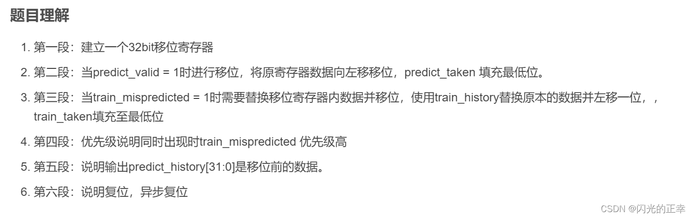 HDLBits Cs450_cs450 timer-CSDN博客