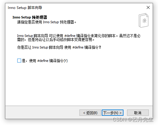 使用electron打包spring Bootvue项目开发桌面exe端项目一站式全部解决！专栏有解决报错文章 Csdn博客