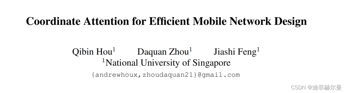 坐标注意力 Coordinate Attention | Coordinate Attention for Efficient Mobile Network Design-CSDN博客