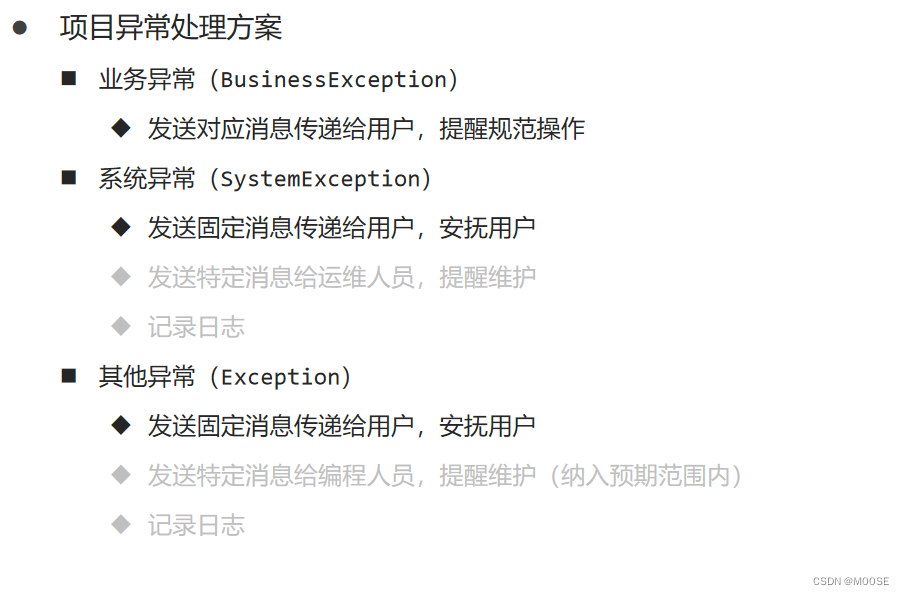Java Springmvc 之 表现层与前端数据传输 Ssm整合 异步处理and前后台处理联调 拦截器ssm表现层与前端数据传递 Csdn博客