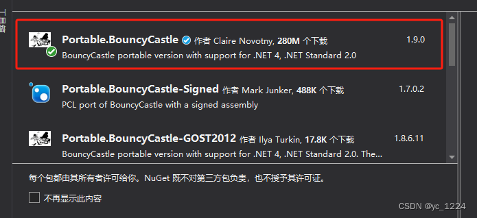 C# SM2加解密 ——国密SM2算法-CSDN博客