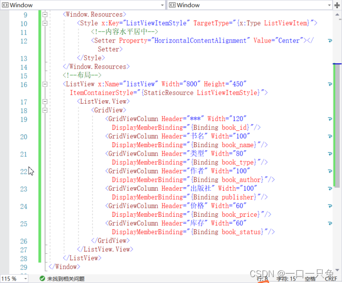 ListViewDemo教程-CSDN博客