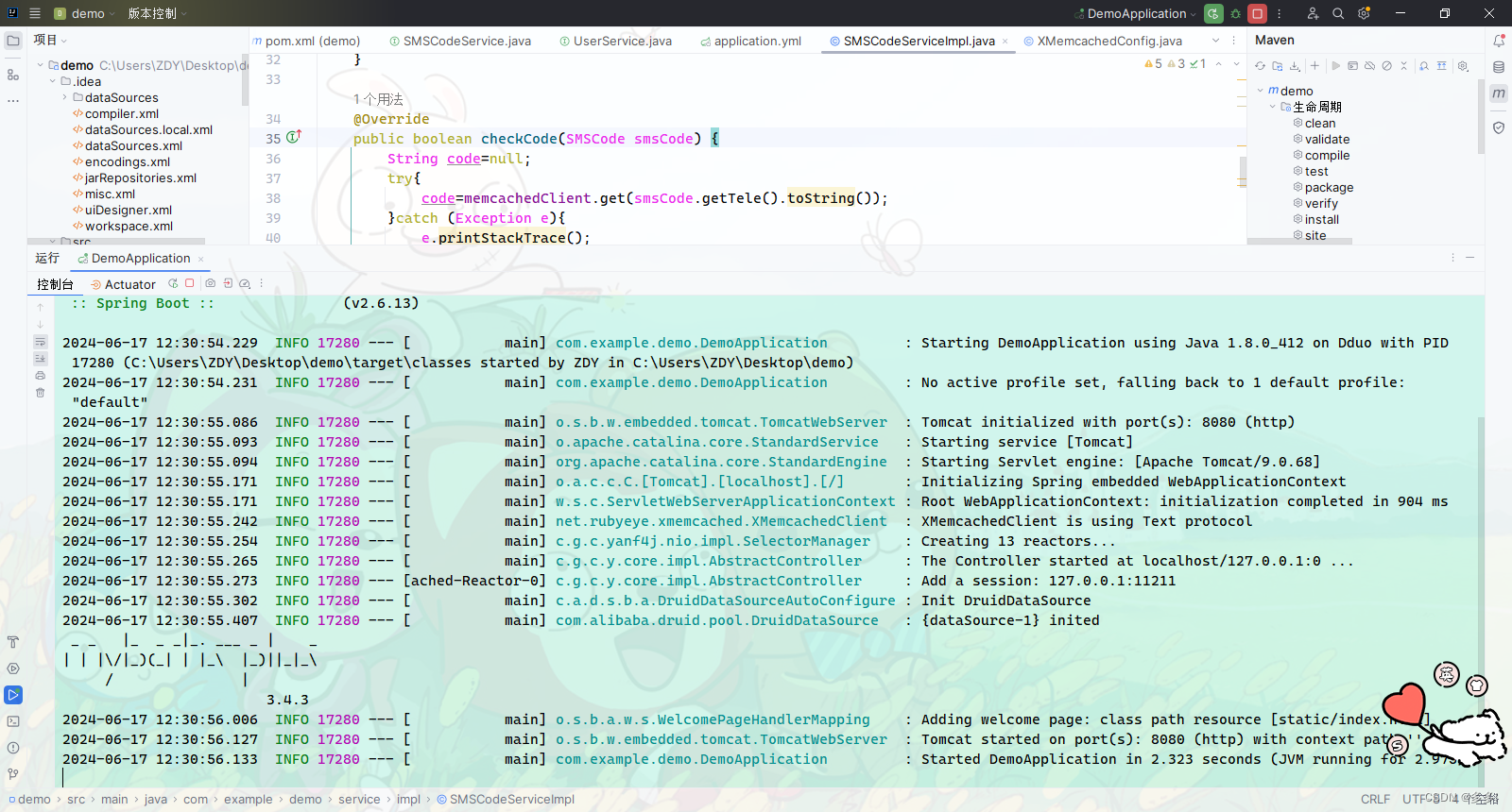 SpringBoot配置第三方专业缓存技术Memcached 下载 安装 整合测试 2024年5000字详解_springboot memcached-CSDN博客