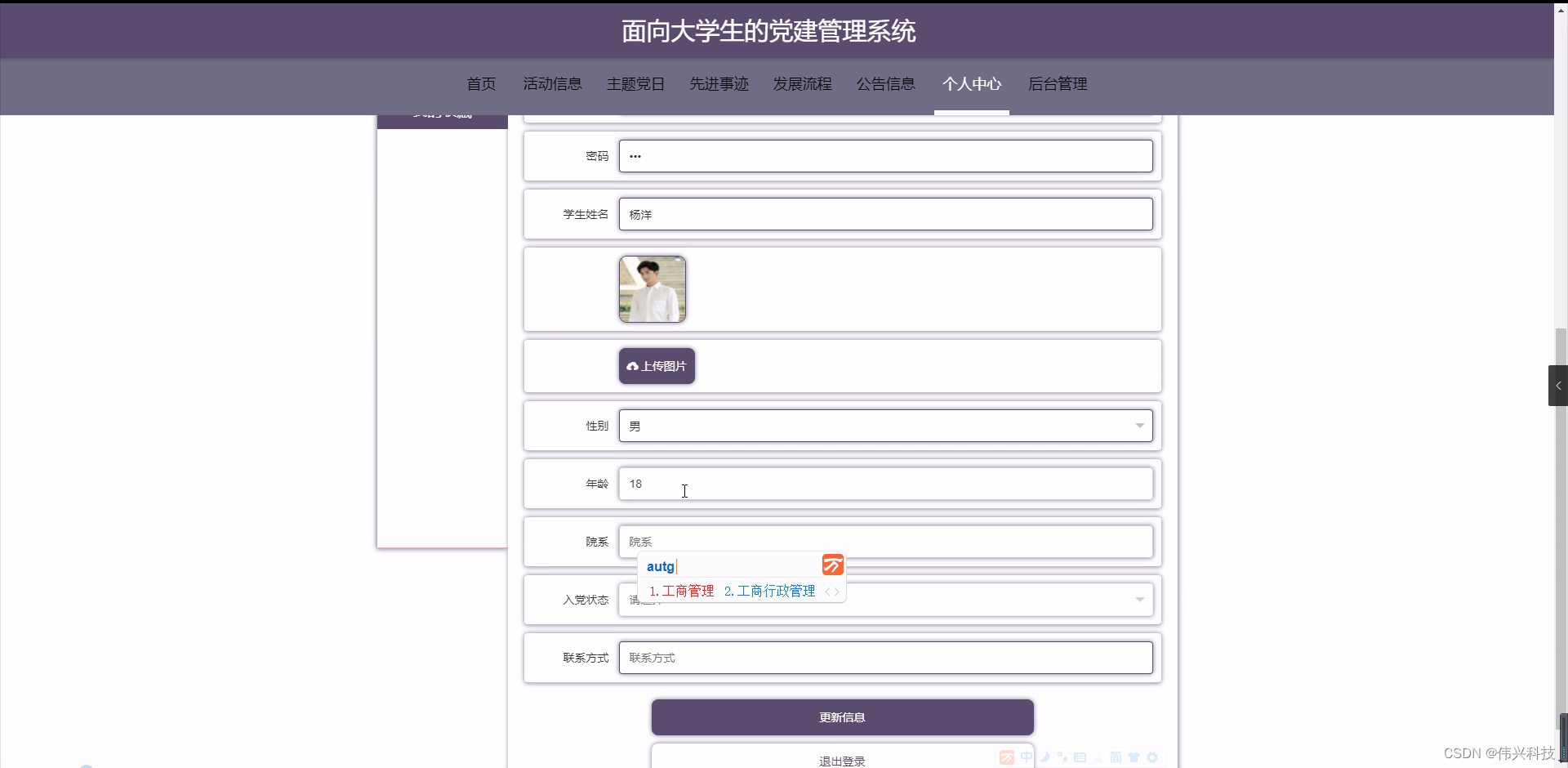 ssm毕设项目面向大学生的党建管理系统07g68（java+VUE+Mybatis+Maven+Mysql+sprnig）-CSDN博客