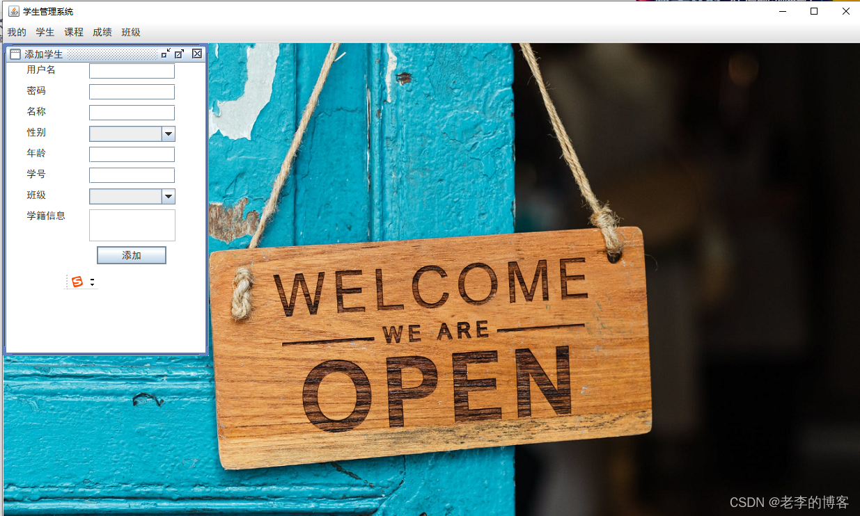 JavaSwing / C# 学生管理系统-CSDN博客