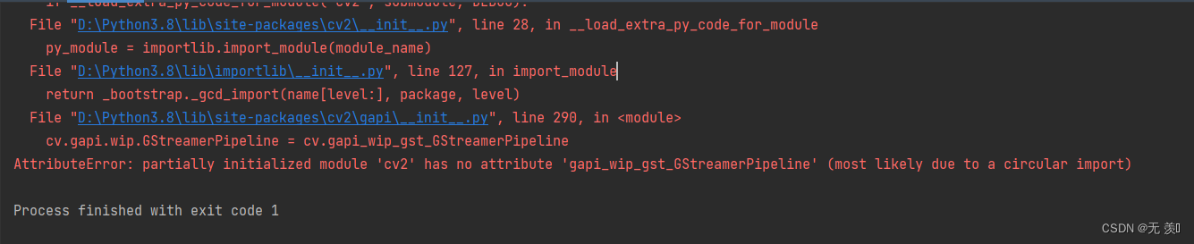 已解决AttributeError: partially initialized module ‘cv2‘ has no attribute ‘gapi_wip_gst ...