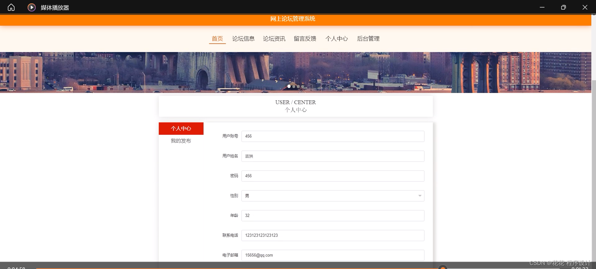 【附源码】java计算机毕业设计网上论坛管理系统源码mysql文档论坛管理系统源码 Csdn博客