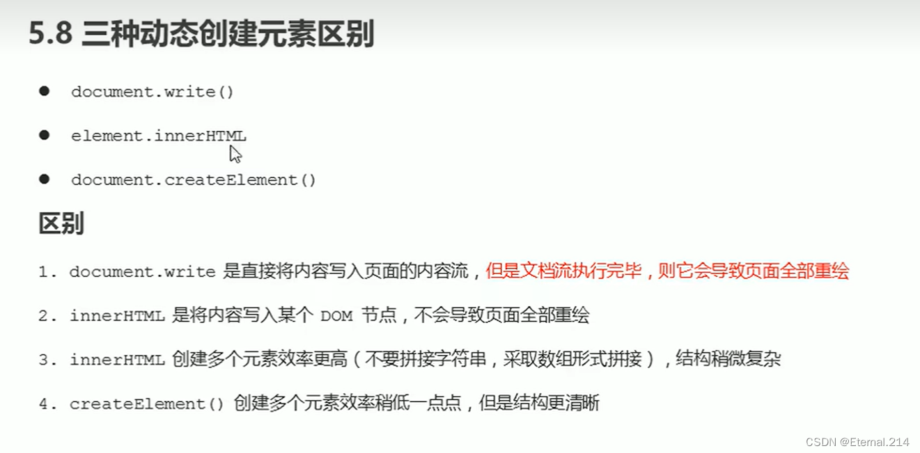 Javascript学习笔记----8DOM-CSDN博客