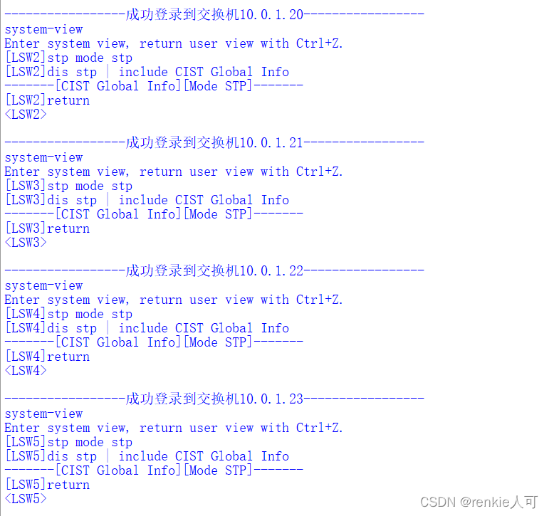 网络工程师的python之路 Ssh远程登录设备python Ssh登录网络设备 Csdn博客