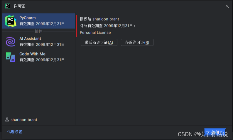 如何搭建一个好用的Python开发环境，Anaconda和Pycharm的使用_interpreter type-CSDN博客