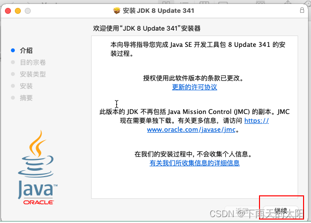 linux+window+macos下的JDK安装_jdk-8u251-linux-x64.tar.gz-CSDN博客