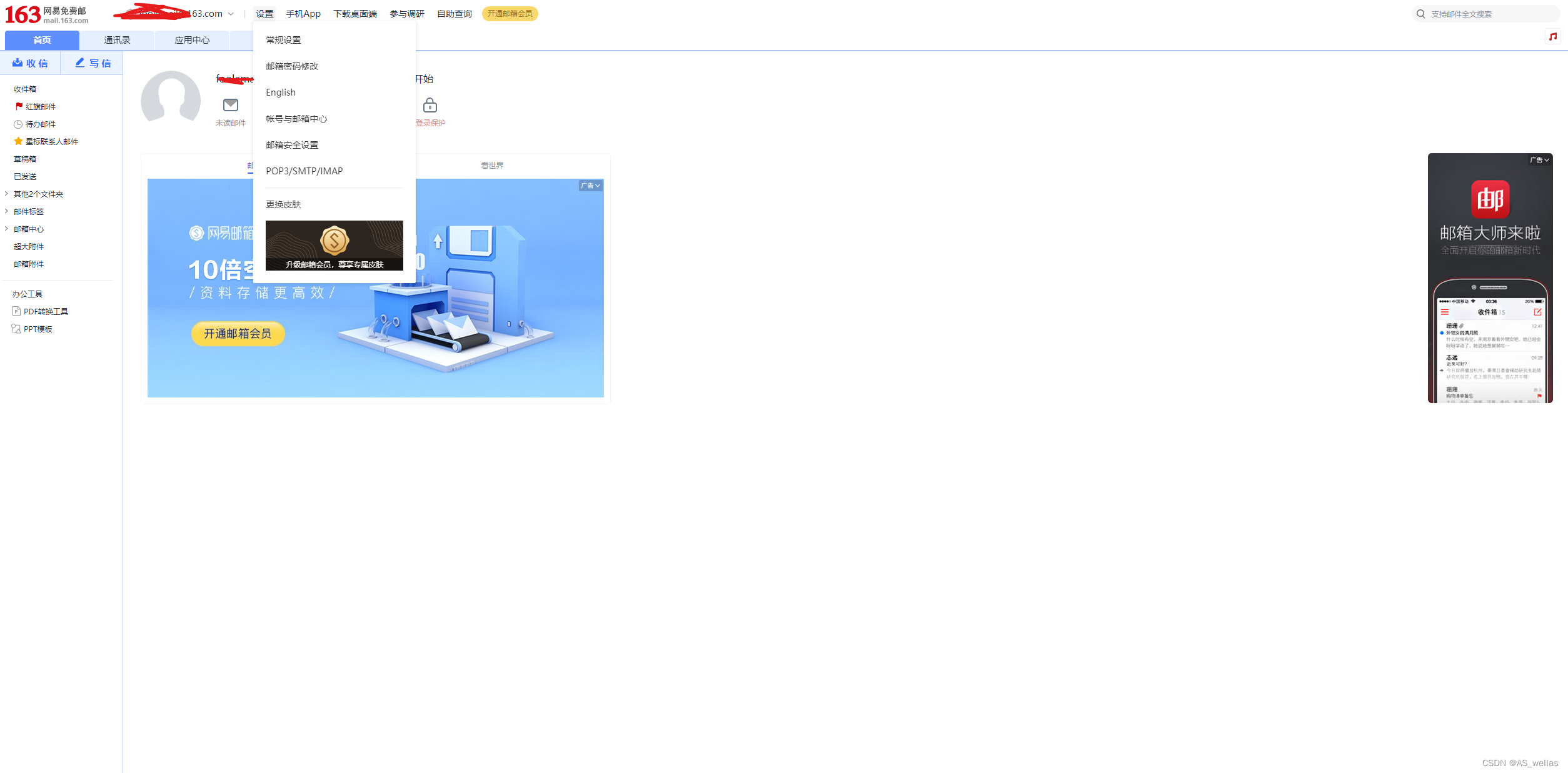 Python电子邮件的发送接受与邮件发送的常见错误（超详细）（上）使用python发邮件foxmail抄送人显示错误 Csdn博客