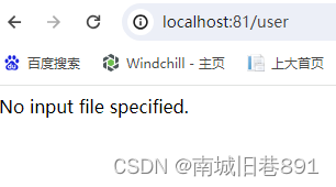 Thinkphp外服务器访问出现No input file specified._thinkphp no input file specified.-CSDN博客