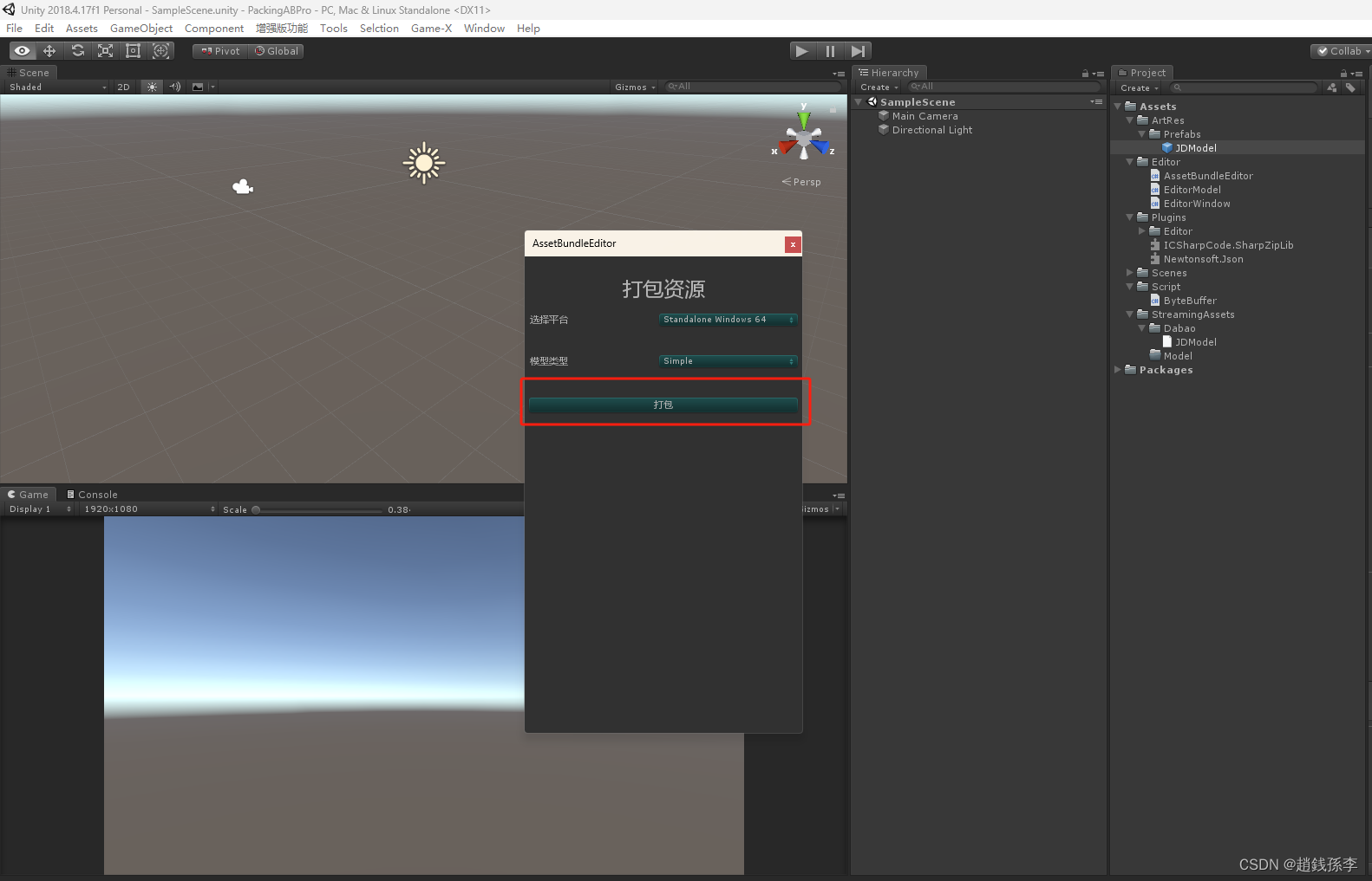 【Unity】生成AB包，加载AB包_unity ab加载-CSDN博客