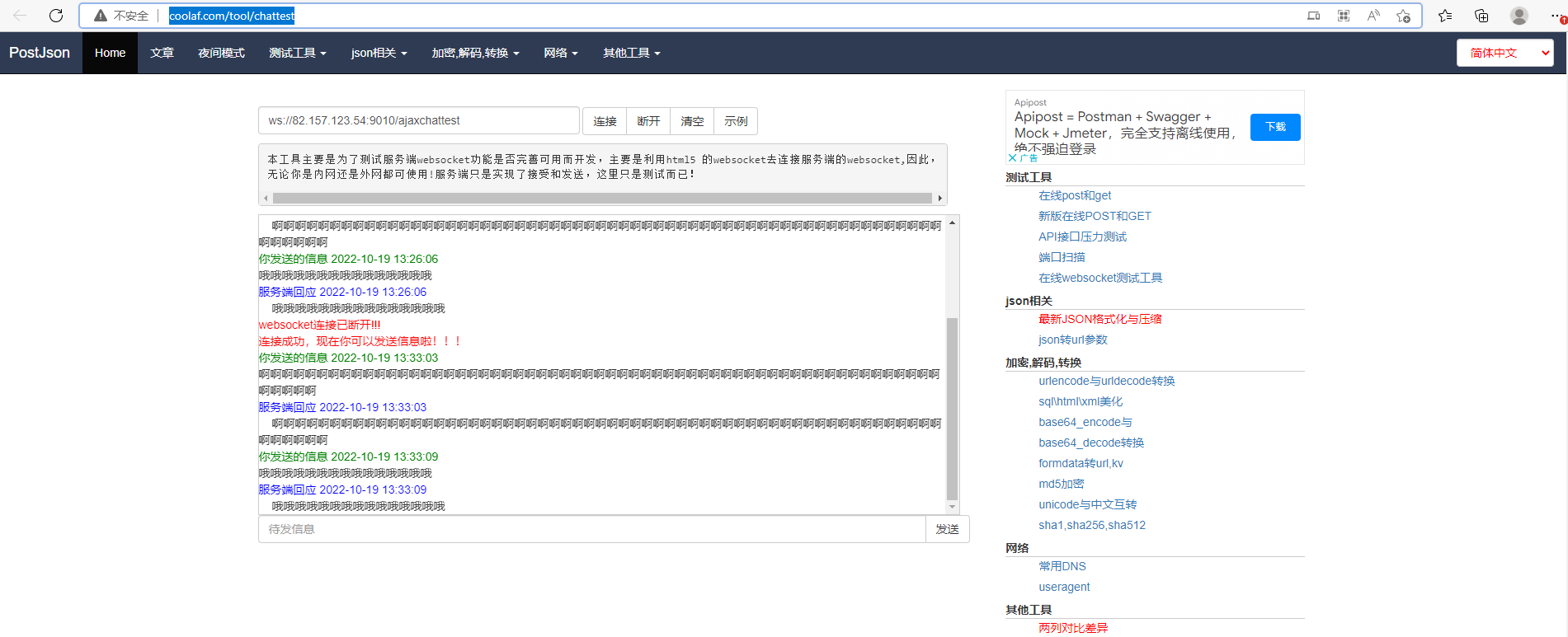 《吐血整理》高级系列教程-吃透Fiddler抓包教程(33)-Fiddler如何抓取WebSocket数据包_fiddler websocket-CSDN博客