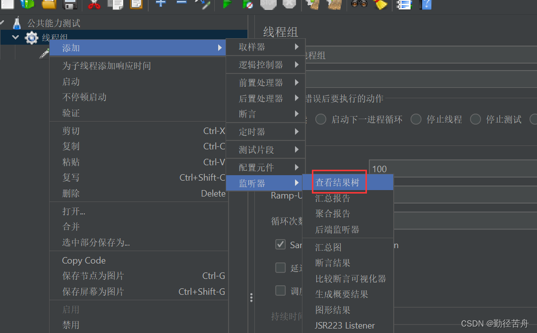 jmeter--基础--02--使用_same user on each iteration-CSDN博客