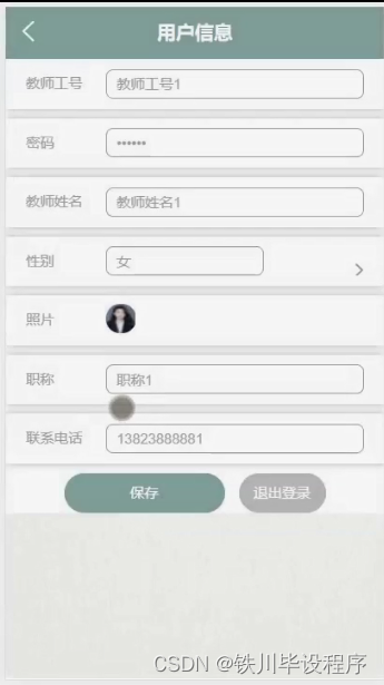 Springboot计算机毕业设计微信小程序学生每日课表的开发与设计【附源码】开题论文mysql程序部署课表小程序开发 Csdn博客