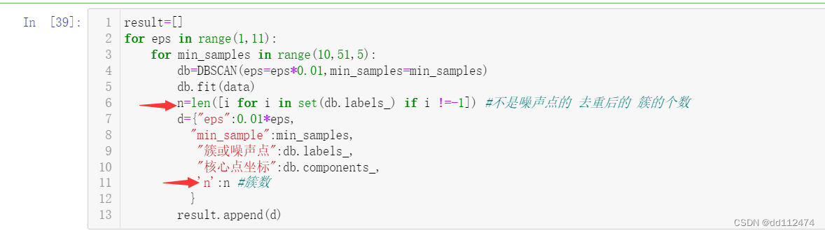 机器学习6 DBSCAN 定义，代码，噪声点个数，调参_dbscan调参-CSDN博客