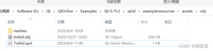 Qt Quick 3D学习：模型加载_qt qml 加载dem-CSDN博客