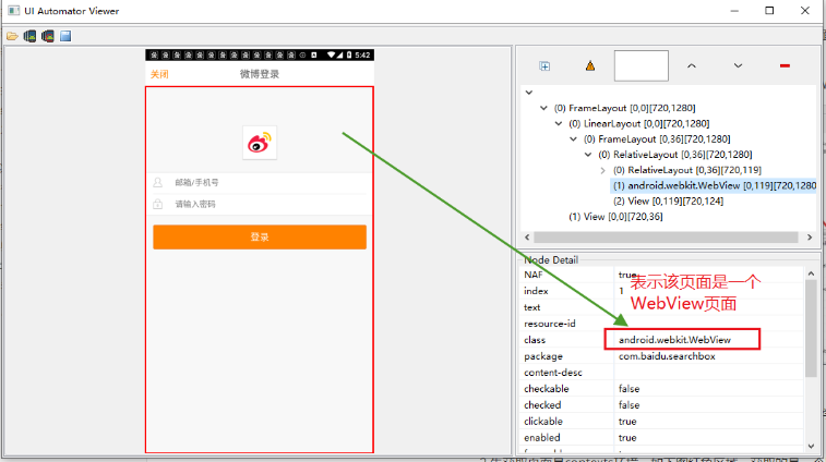 Appium基础 — webview操作(重点)_appium是不是要打开webview-CSDN博客