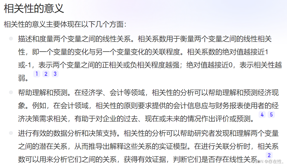 数值型变量的简单相关性分析python应用python数据相关性分析 Csdn博客