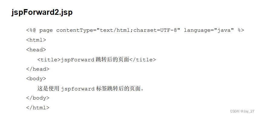 JSP——标签＜jsp:forward＞_jsp的forward标签-CSDN博客