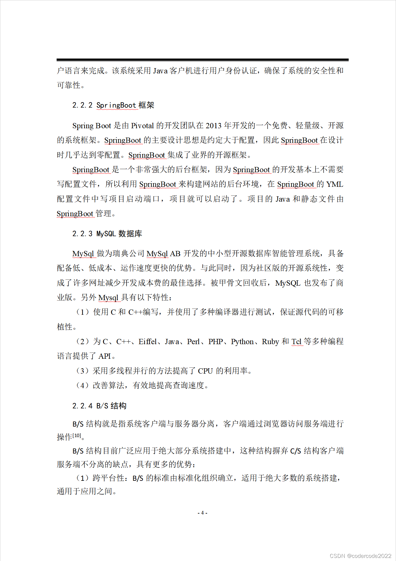 基于springboot智慧党建系统设计与实现-CSDN博客