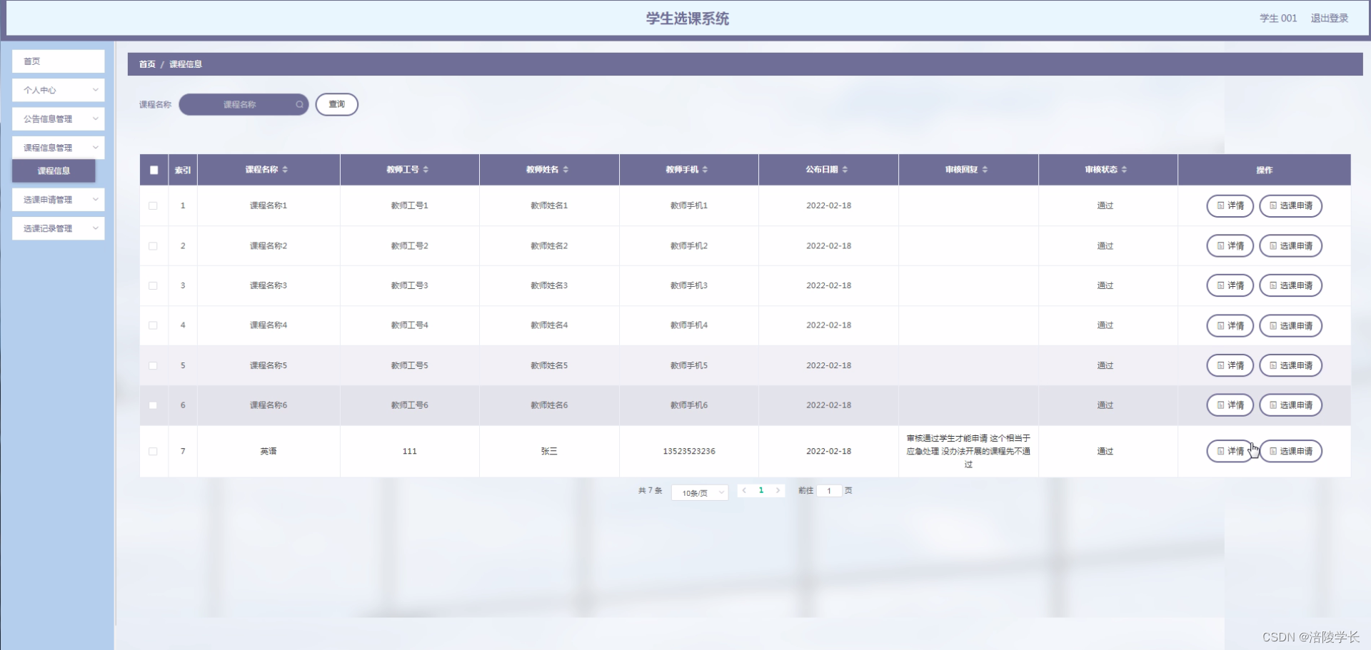 [附源码]java+ssm计算机毕业设计java学生选课系统xvbna【源码、数据库、LW、部署】-CSDN博客