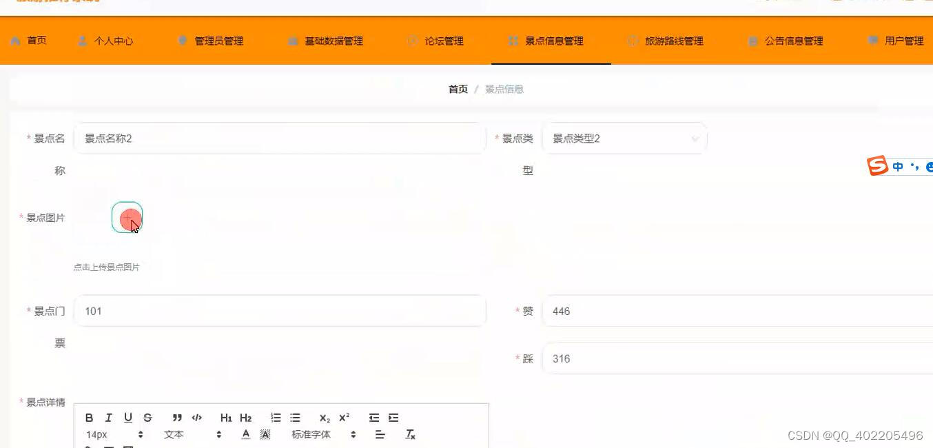 Springboot基于javaweb的旅游推荐系统设计与实现vue Csdn博客