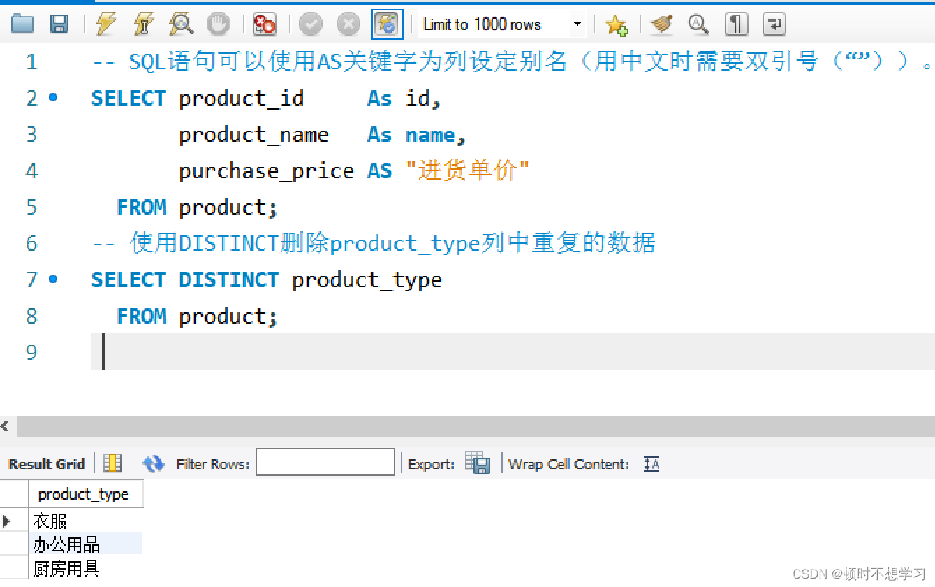 SQL|DataWhale|15天打卡|ch02基础查询与排序-CSDN博客