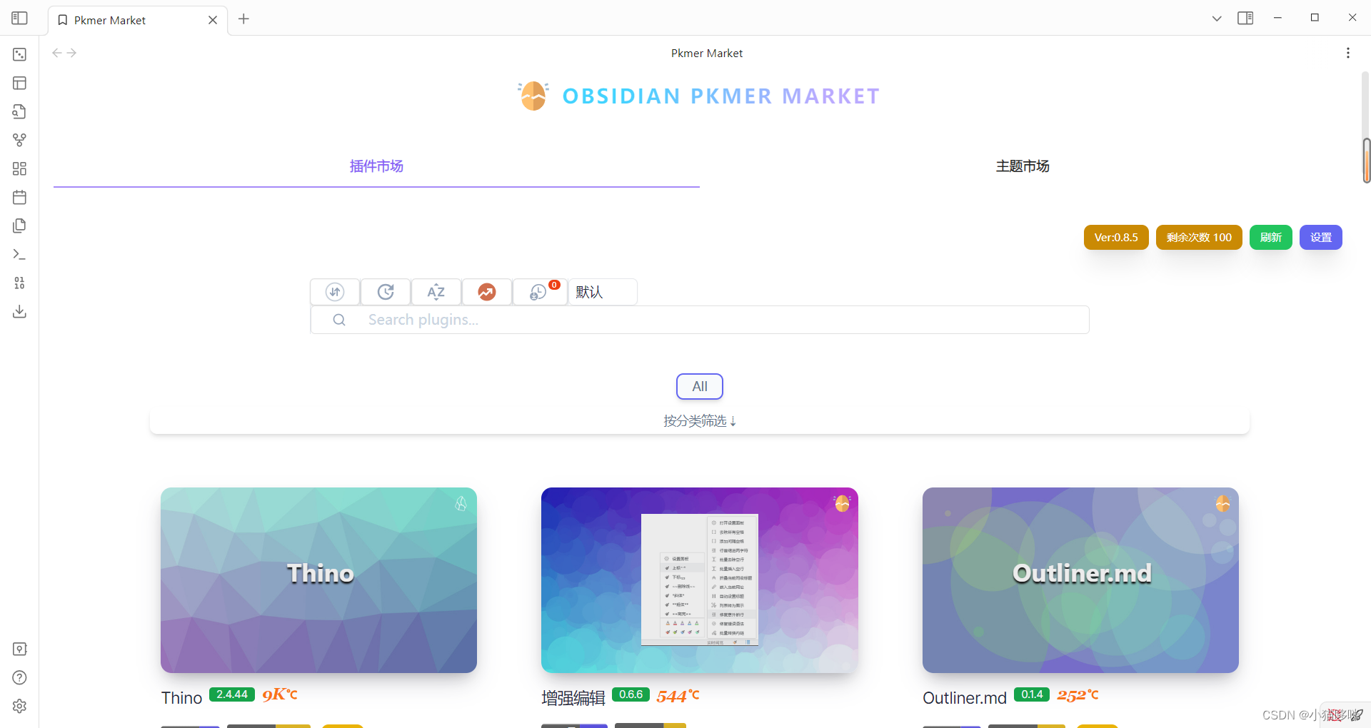 【Obsidian笔记】使用Obsidian Git插件实现gitee平台自动同步_新手向_obsidian无法加载社区插件-CSDN博客