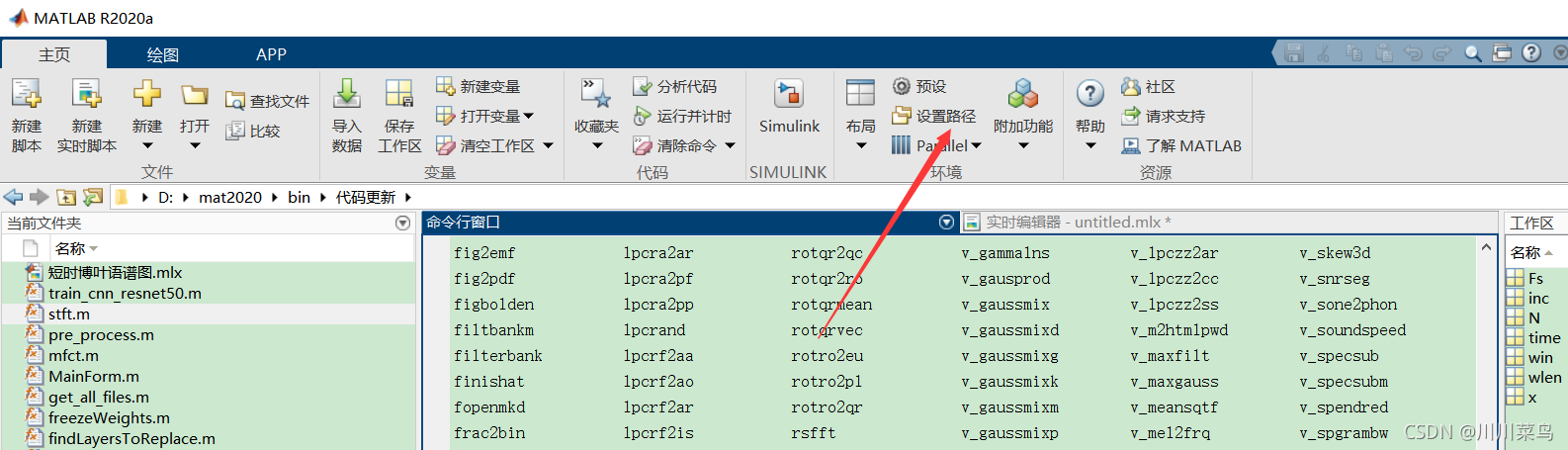 matlab添加语音处理工具箱voicebox教程_voicebox工具箱-CSDN博客