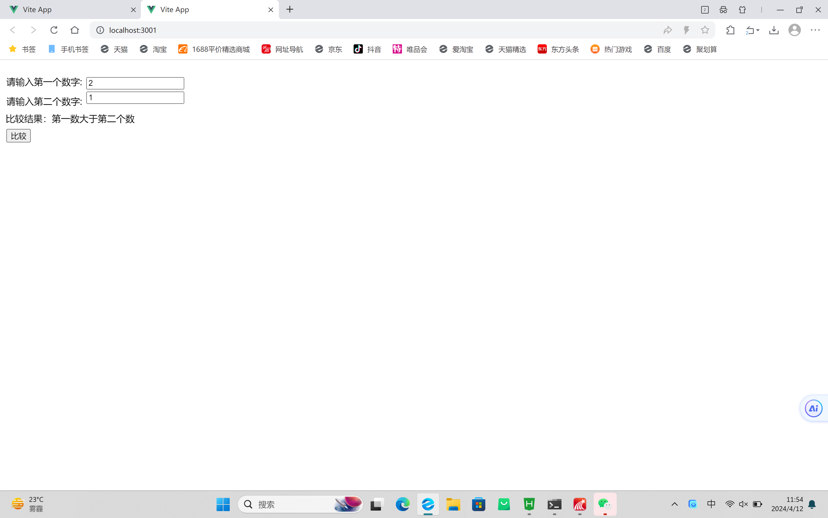 Vuejs课后练习(登录注册和大小比较)请编写登录页面和注册页面通过动态组件实现动态切换页面中显示的组件 Csdn博客