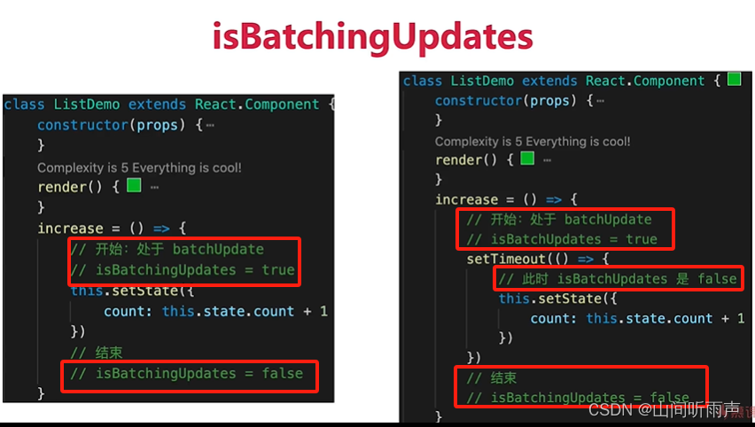 说一下我理解的 React - batchUpdate 机制-CSDN博客