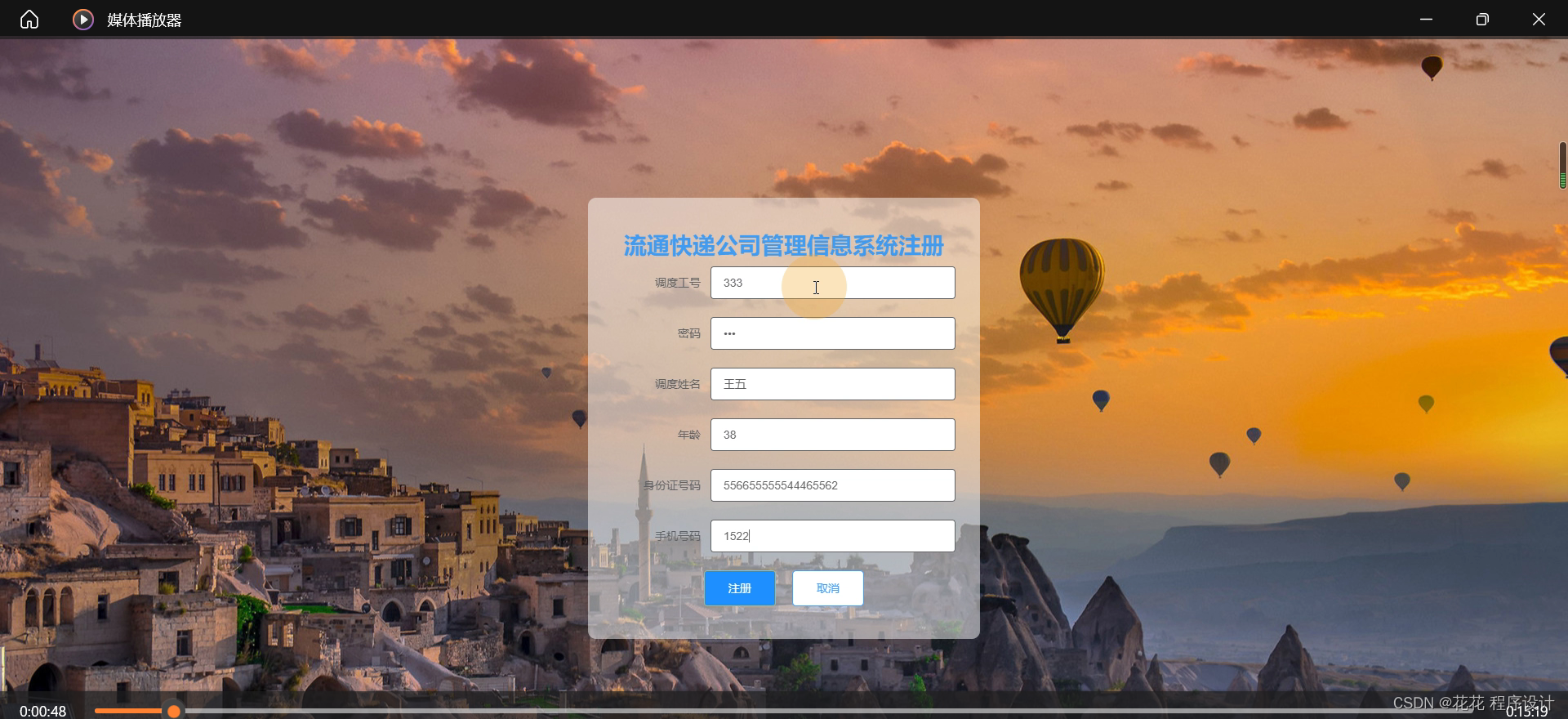 Ssmphpnodepython流通快递公司管理信息系统python快递信息系统 Csdn博客