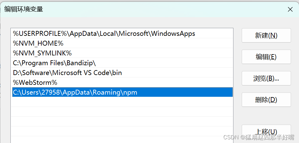 使用nvm安装node包后，安装vue提示“vue不是内部或外部命令,也不是可运行的程序或批处理命令”_npm下载vue后不能使用vue命令-CSDN博客