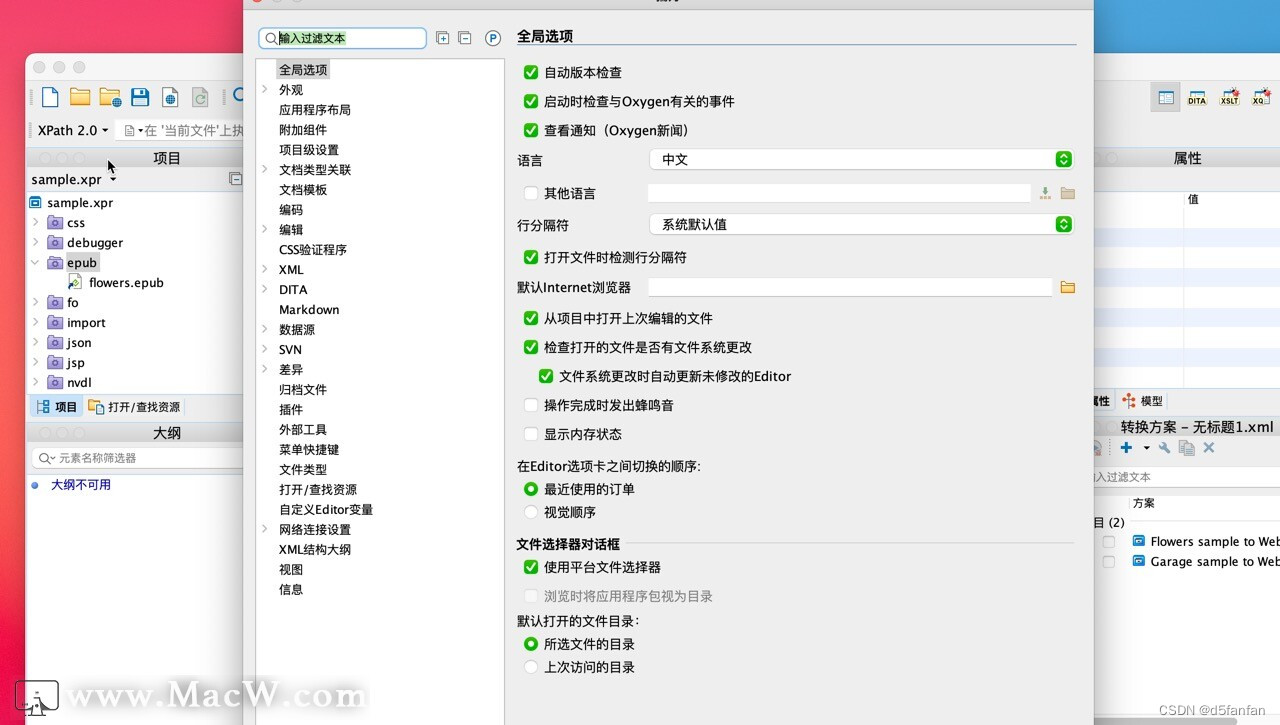 基于Java的XML编辑器：Oxygen XML Editor for Mac 中文版-CSDN博客