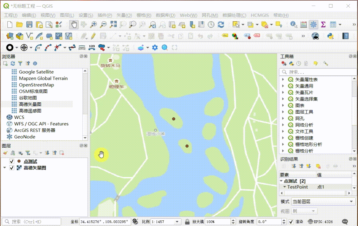QGis软件 —— 3、QGis创建形状图层点、通过xlsx及csv加载点_qgis添加点-CSDN博客