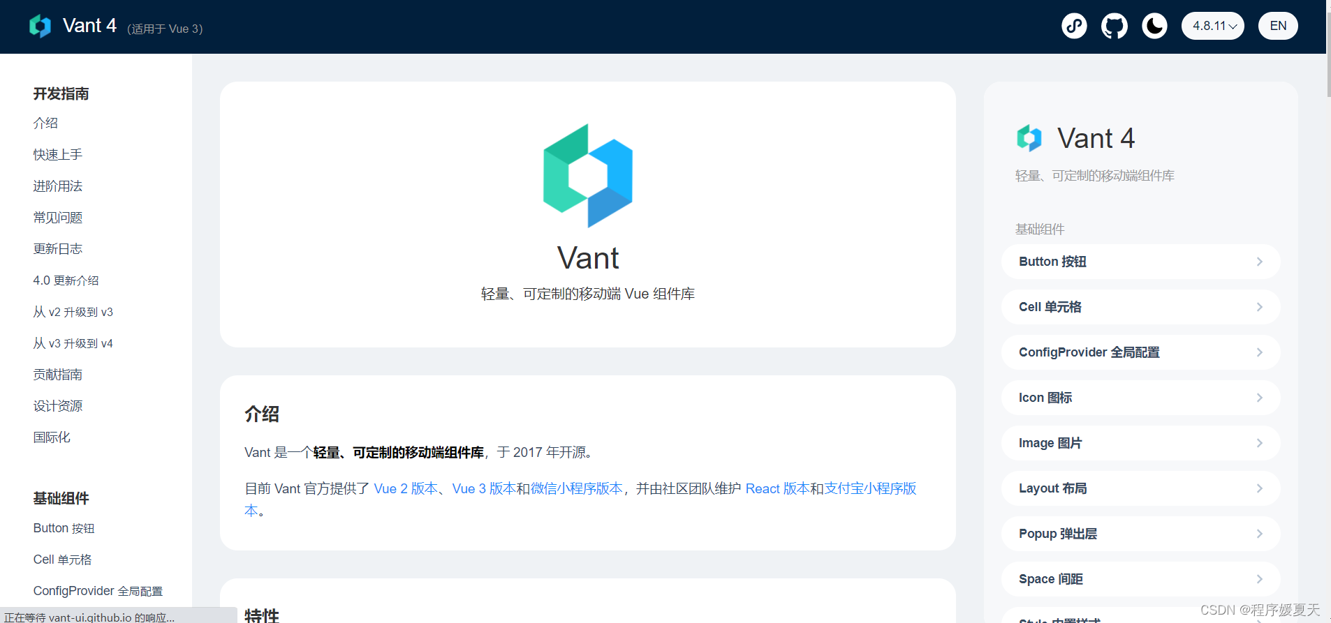 盘点12个Vue 3的高颜值UI组件库_vue3移动端组件库-CSDN博客