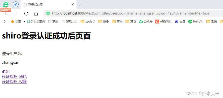 shiro与springboot整合的使用_spring boot 2.7.18 与 shiro-CSDN博客