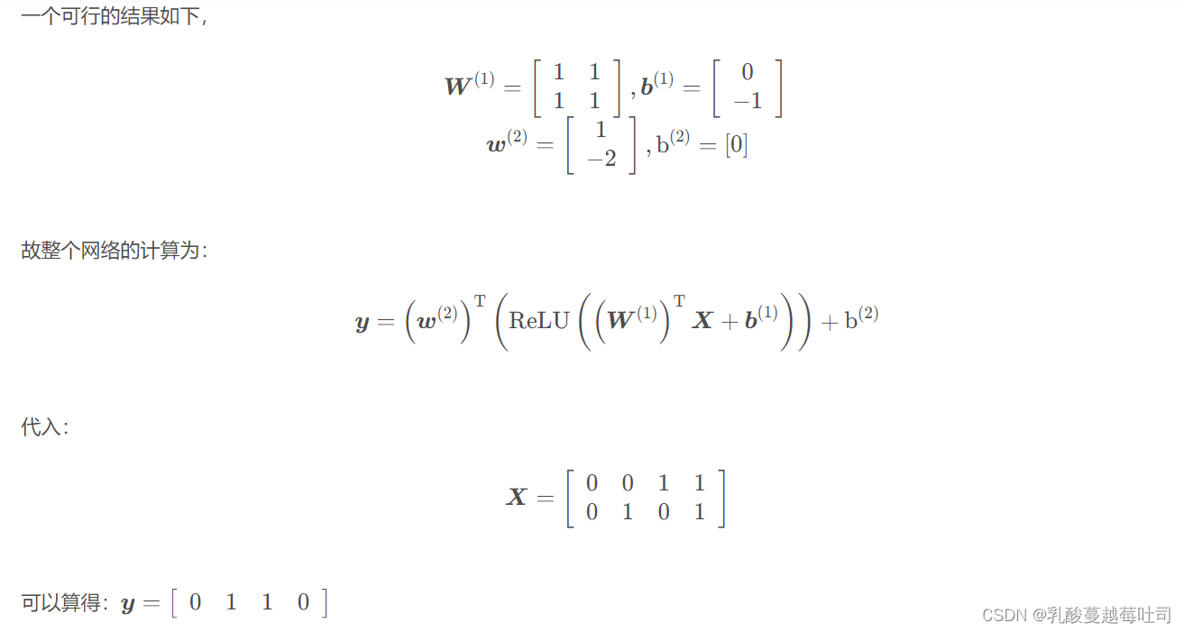 XOR问题与ReLU研究-CSDN博客